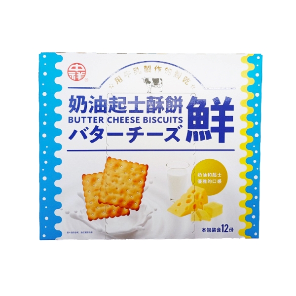 【中祥】酥餅-奶油起士(168g) - 全聯全電商