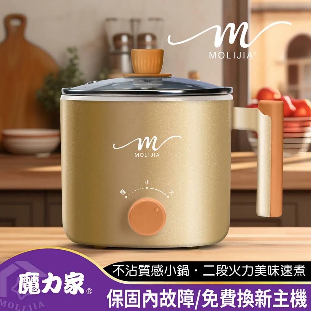 【MOLIJIA 魔力家】 M28 雙層防燙不沾快煮鍋(1.8L ) - 全聯全電商