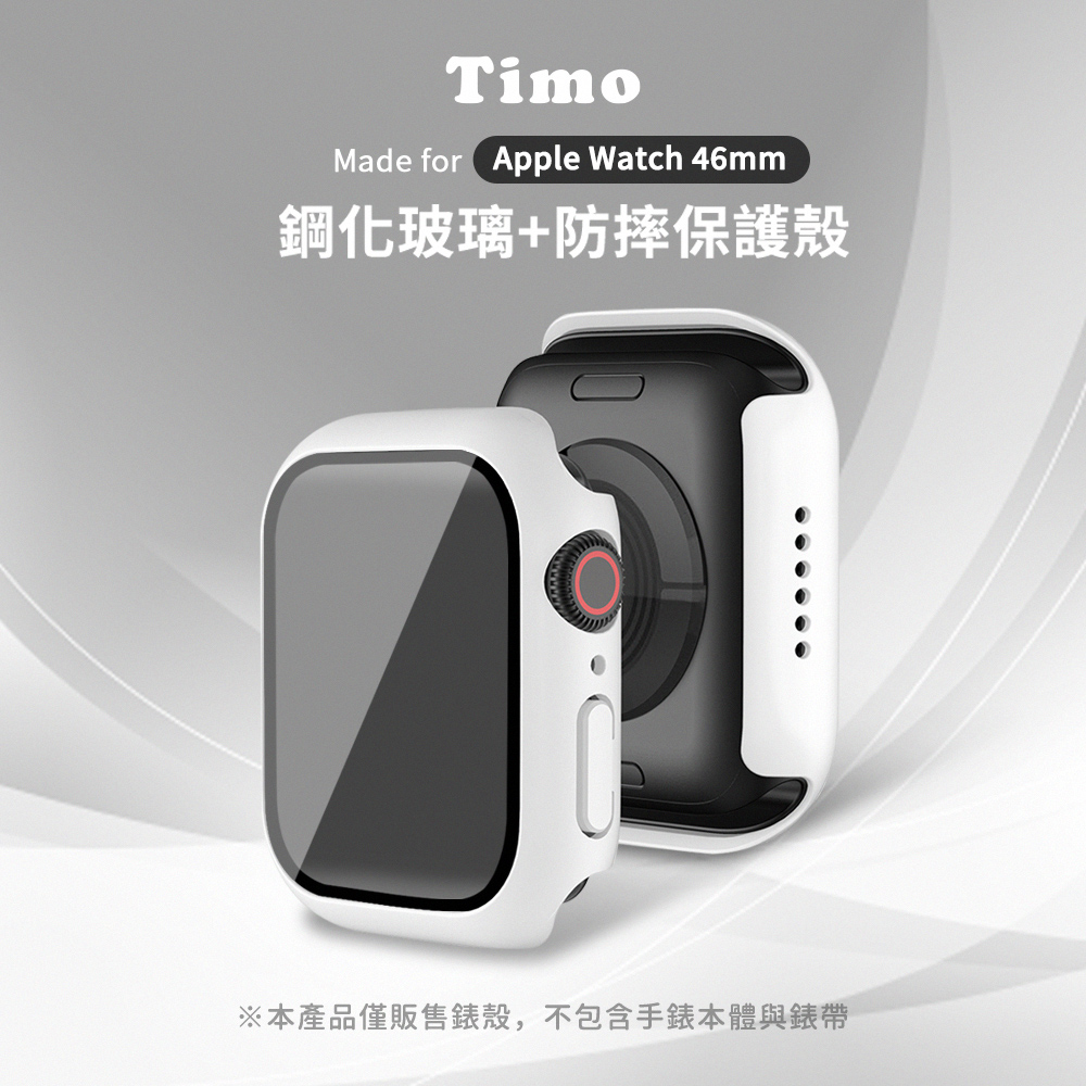 【Timo】Apple Watch 46mm 鋼化玻璃+防摔殼 二合一保護殼/錶殼(1入) - 全聯全電商