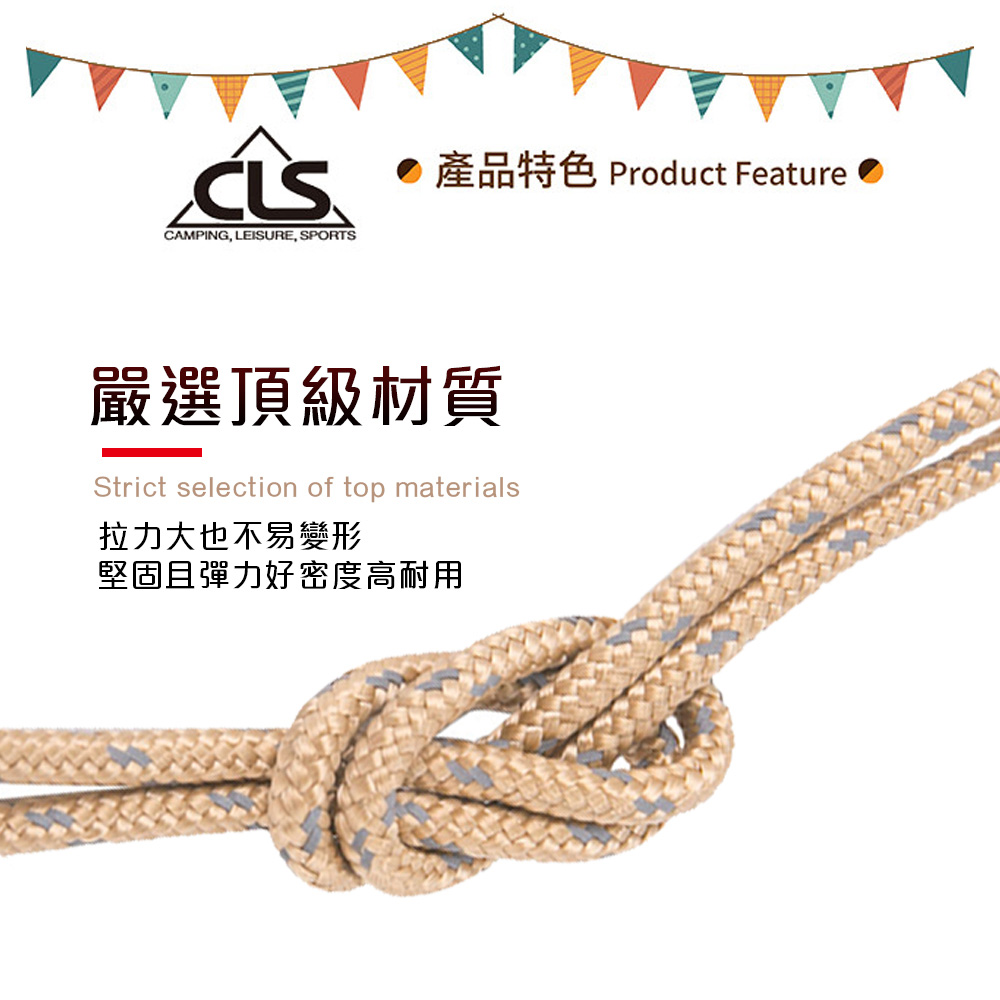 【韓國CLS】6MM加粗反光營繩 贈實木繩扣/露營繩/天幕繩/15M長(超值兩入組) - 全聯全電商