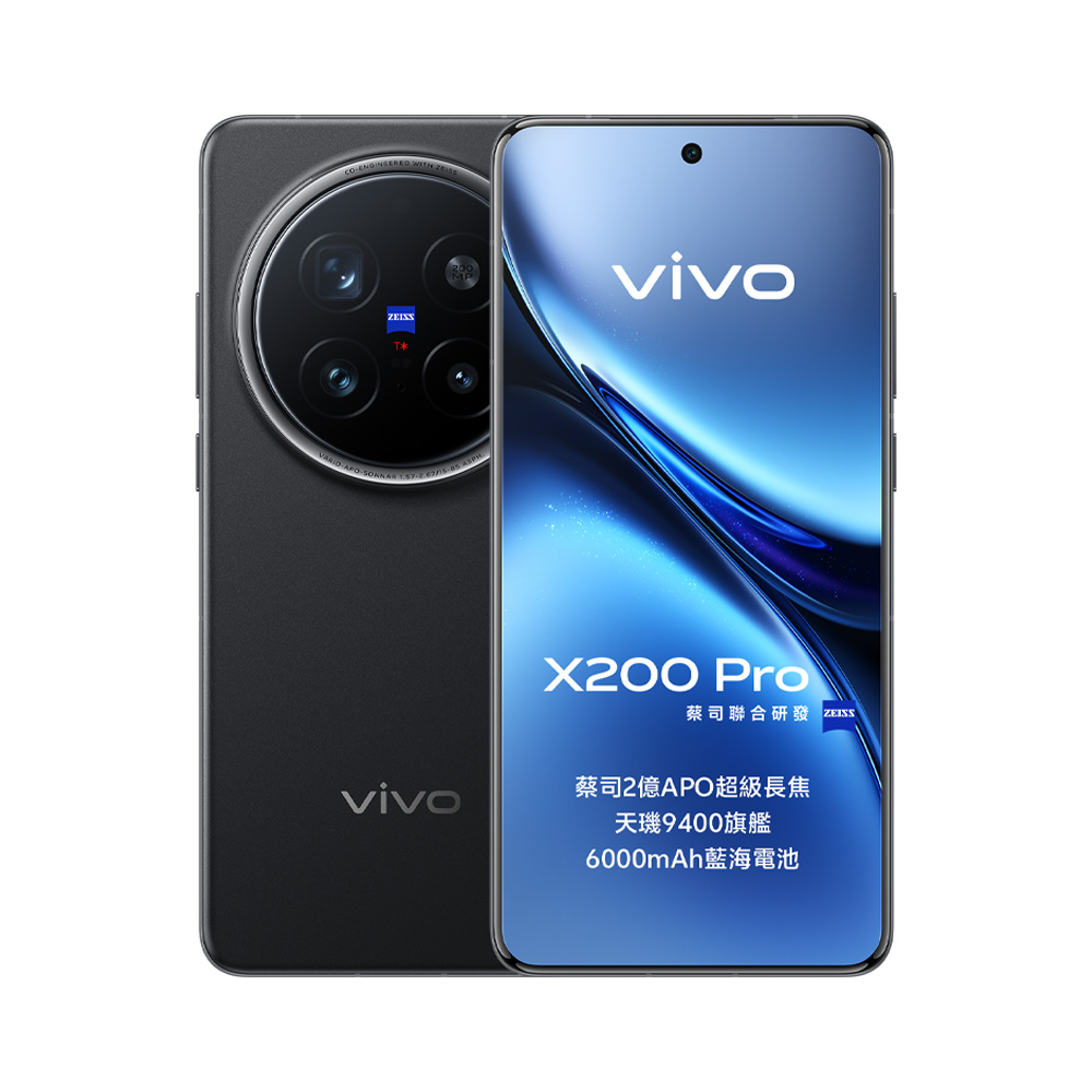 【vivo】X200 Pro 16G/512G 6.78吋(5G旗艦智慧手機) - 全聯全電商