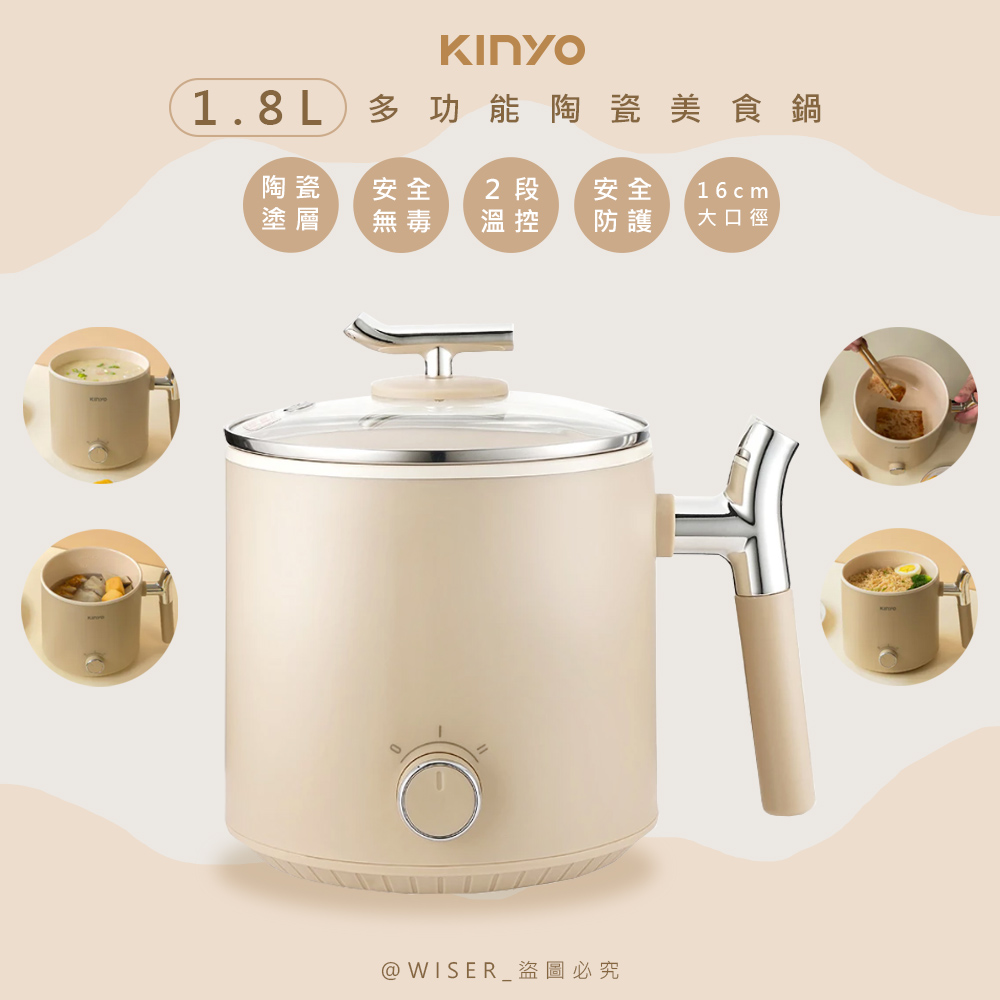 【KINYO】1.8L多功能料理鍋/美食鍋/電火鍋/快煮鍋/泡麵鍋((FP-0772)) - 全聯全電商