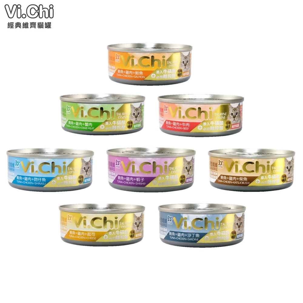 【Vi.Chi 維齊】24罐組 化毛貓系列罐頭 80g 貓罐 8種口味(白肉罐頭 貓餐 經典維齊) - 全聯全電商
