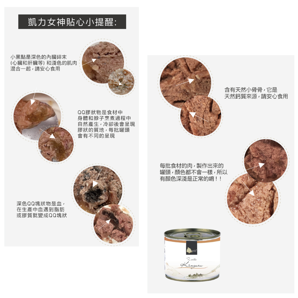 【Canelis 凱力女神】單一蛋白質主食罐 200g 貓罐 台灣公司貨(*6入組 (下單數量2+贈祛梅氣-烏梅氣泡飲一瓶)) - 全聯全電商