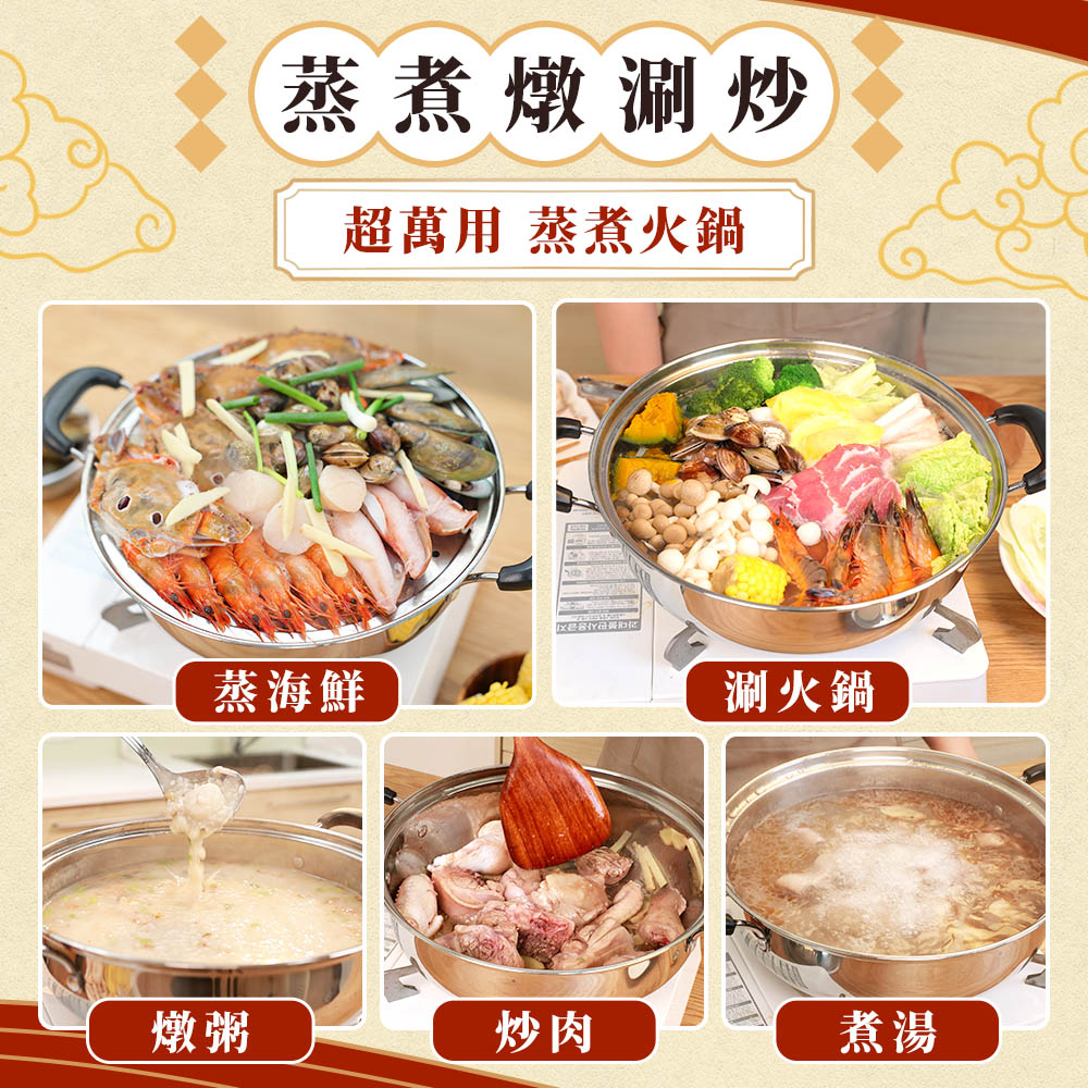 【JOJOGO】老疊香304不鏽鋼桑拿火鍋三件組(湯鍋 料理鍋 火鍋 萬用鍋) - 全聯全電商