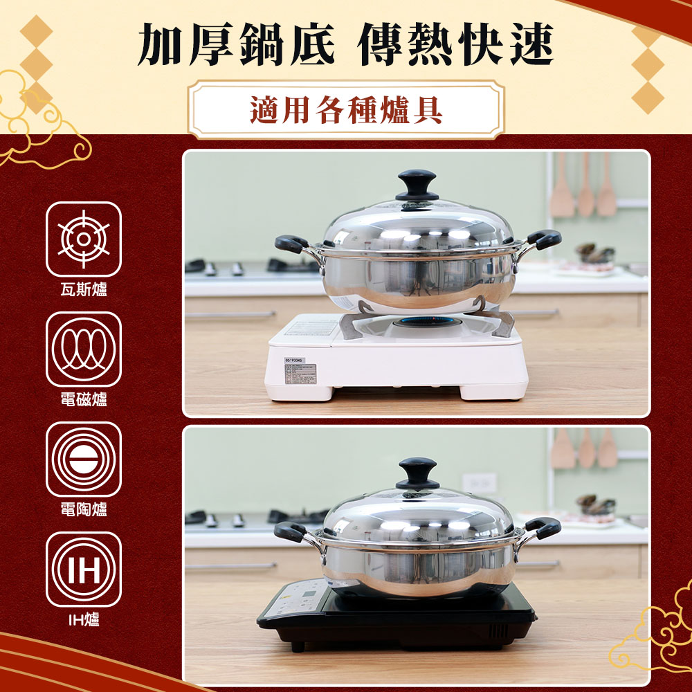 【JOJOGO】老疊香304不鏽鋼桑拿火鍋三件組(湯鍋 料理鍋 火鍋 萬用鍋) - 全聯全電商