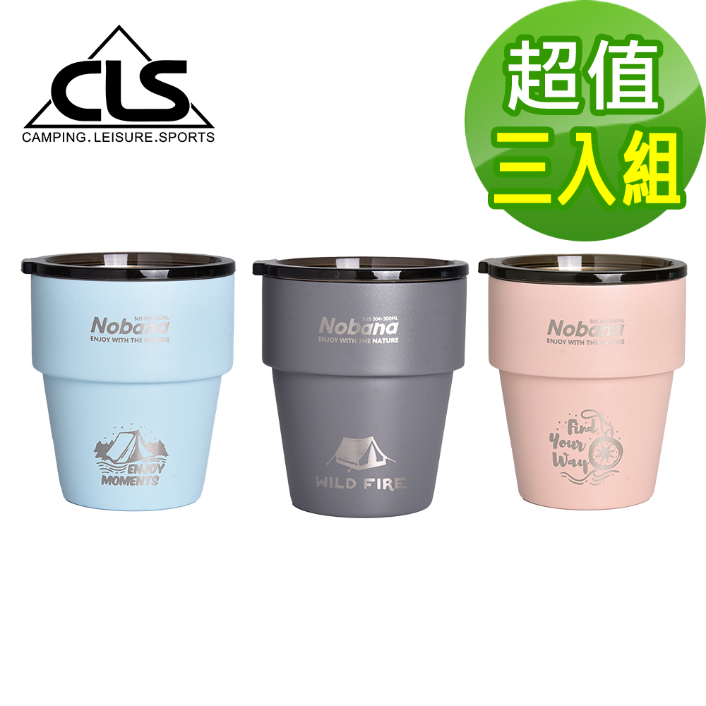 【韓國 CLS】304不鏽鋼雙層杯 贈杯蓋/露營杯/套杯/野餐杯/不鏽鋼杯/三色各一(超值三入組) - 全聯全電商