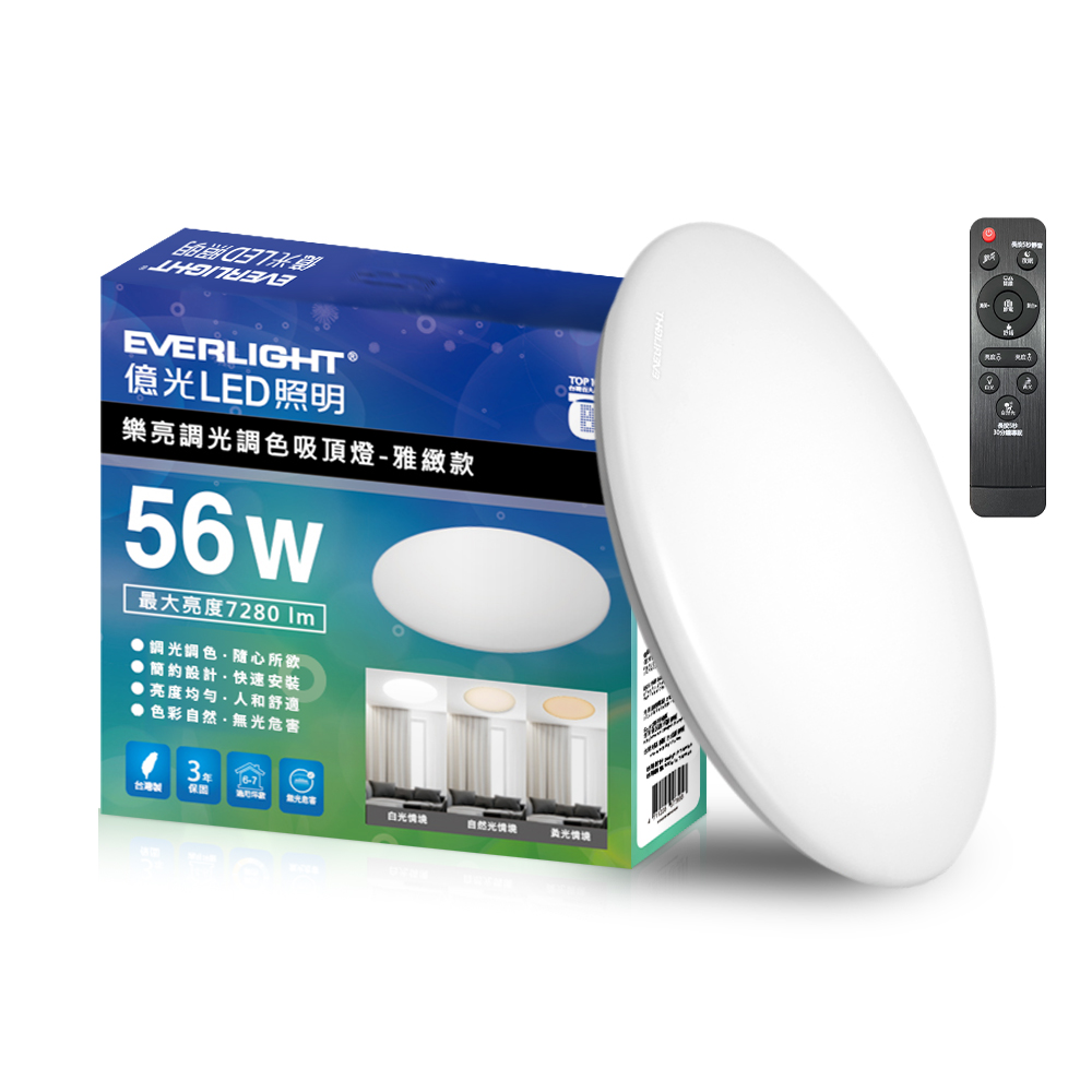【Everlight 億光】6-7坪 56W 樂亮 遙控 LED 調光調色吸頂燈(雅緻版) - 全聯全電商