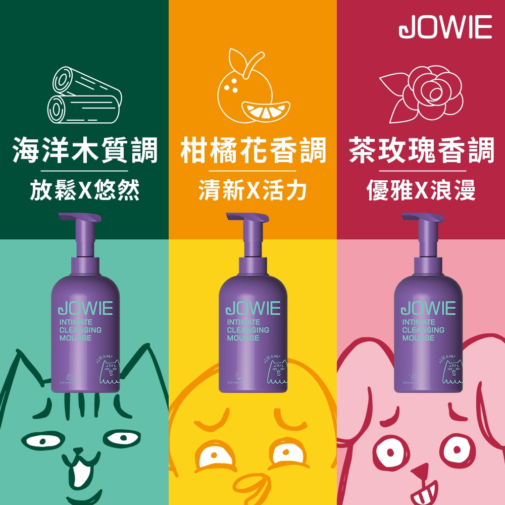 【JOWIE】2入組💝私密肌清潔慕斯私密達 三款香調任選(200ml/入) - 全聯全電商