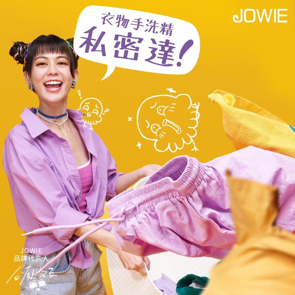 【JOWIE】2入組💝衣物手洗精私密達(海洋木質調200ml) - 全聯全電商