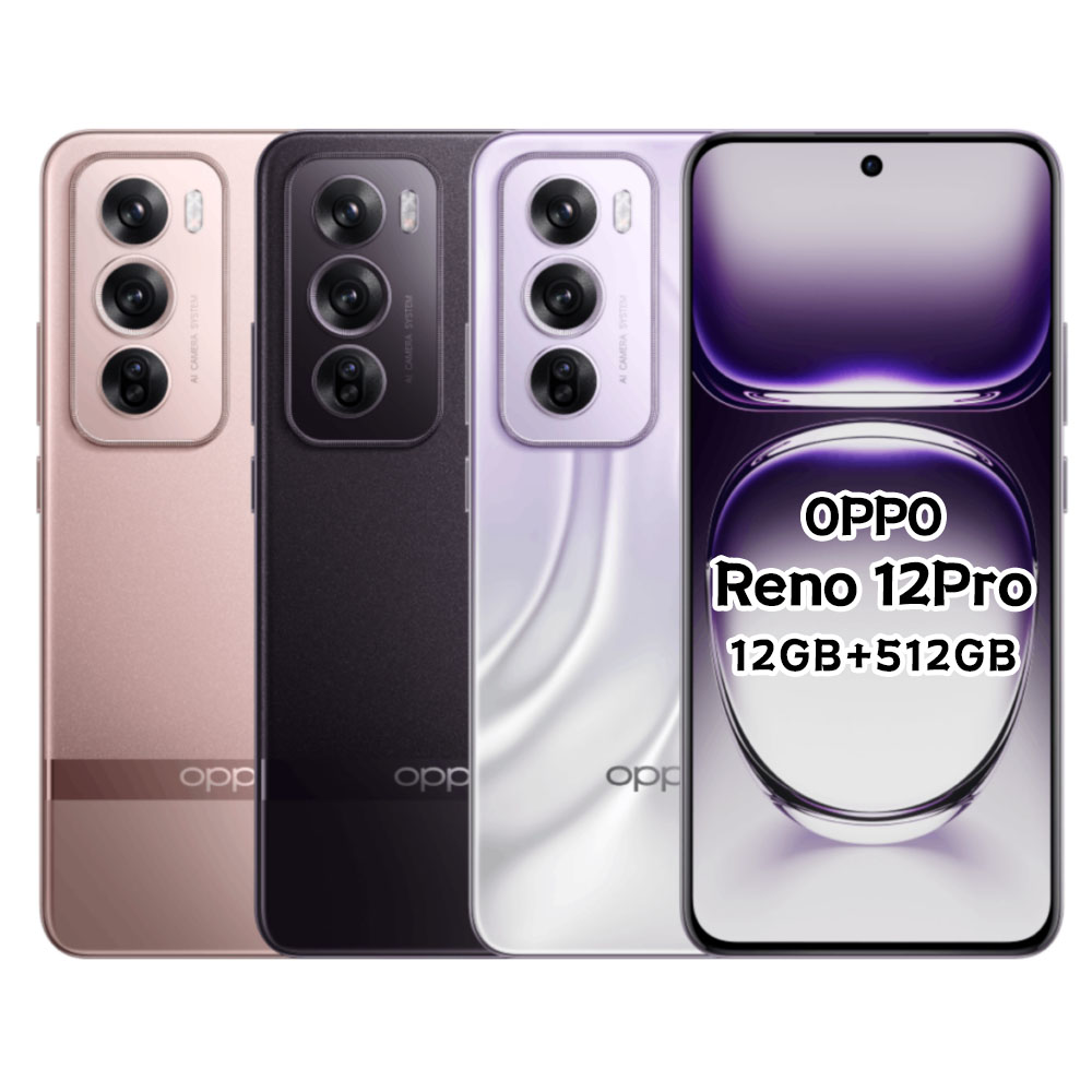 【OPPO】Reno12 Pro 5G (12G/512G) 智慧型手機 (全新機) - 全聯全電商