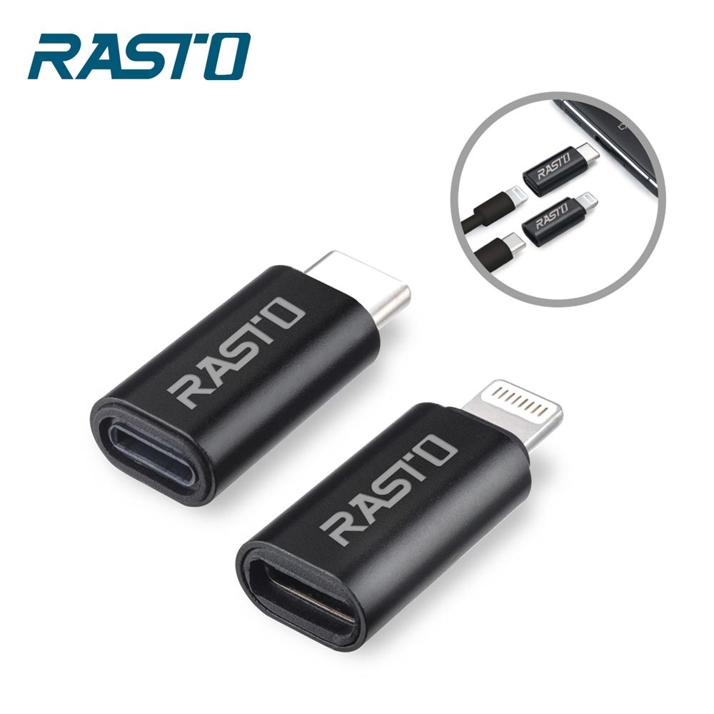 【RASTO 中景】RX31 Lightning 轉 Type -C雙向互轉鋁製轉接頭【2入組】(充電傳輸二合一可同時進行) - 全聯全電商