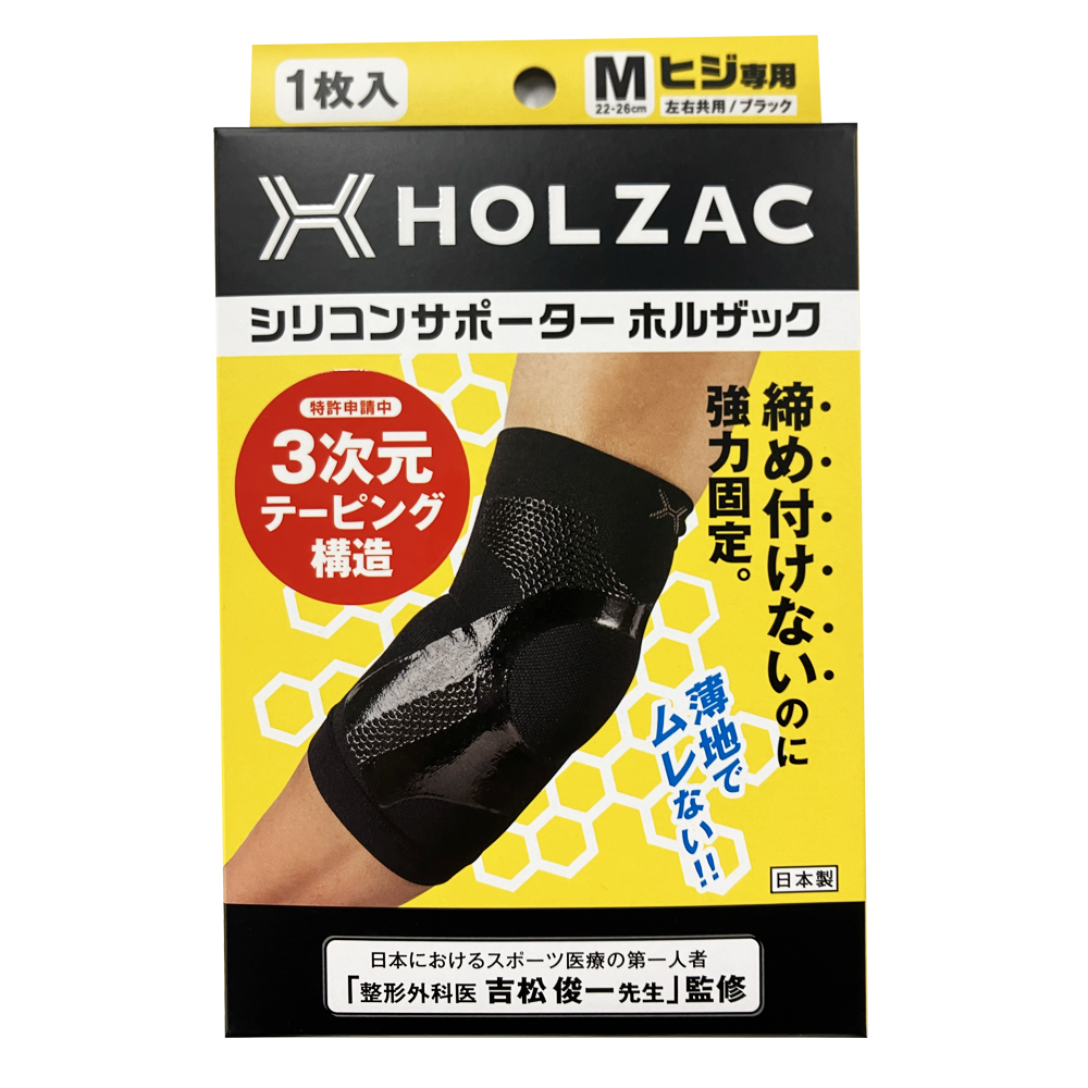 【HOLZAC 好德泰】護肘護套(黑色/S, M, L/單入-左右通用) - 全聯全電商
