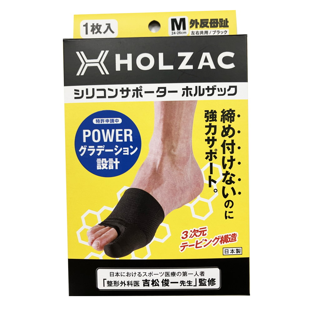 【HOLZAC 好德泰】拇指外翻護套(黑色/S, M/單入-左右通用) - 全聯全電商