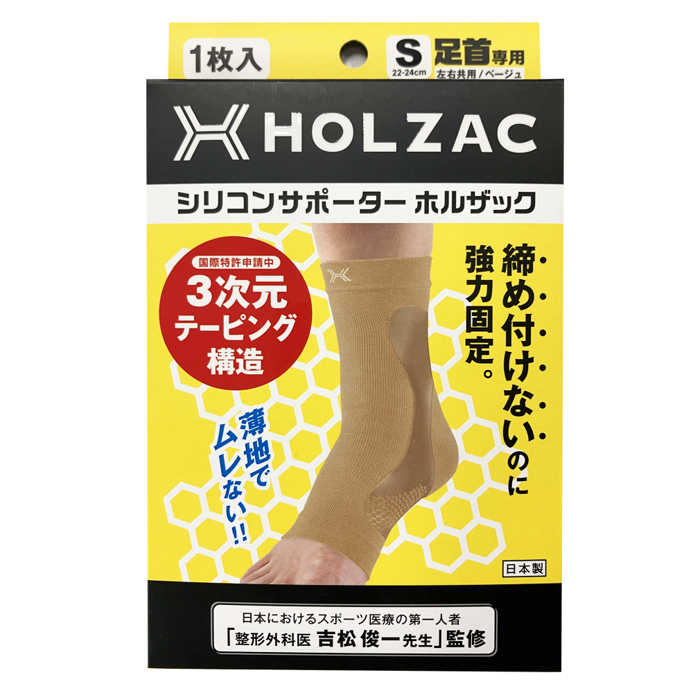 【HOLZAC 好德泰】護踝護套(膚色/S, M, L/單入-左右通用) - 全聯全電商
