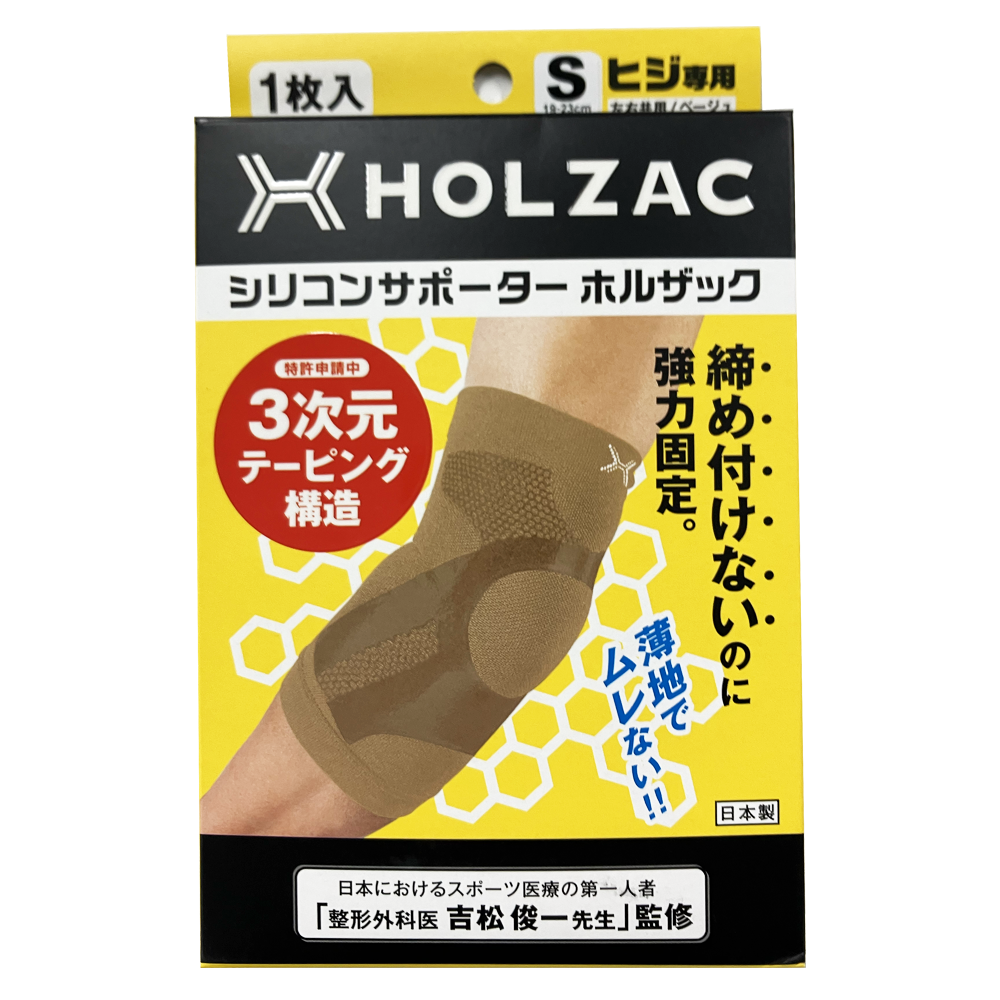 【HOLZAC 好德泰】護肘護套(膚色/S, M, L/單入-左右通用) - 全聯全電商