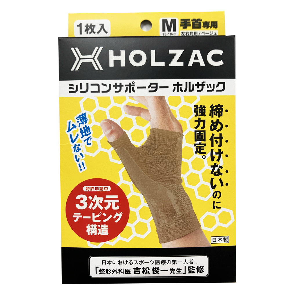【HOLZAC 好德泰】拇指外翻護套(膚色/S, M/單入-左右通用) - 全聯全電商