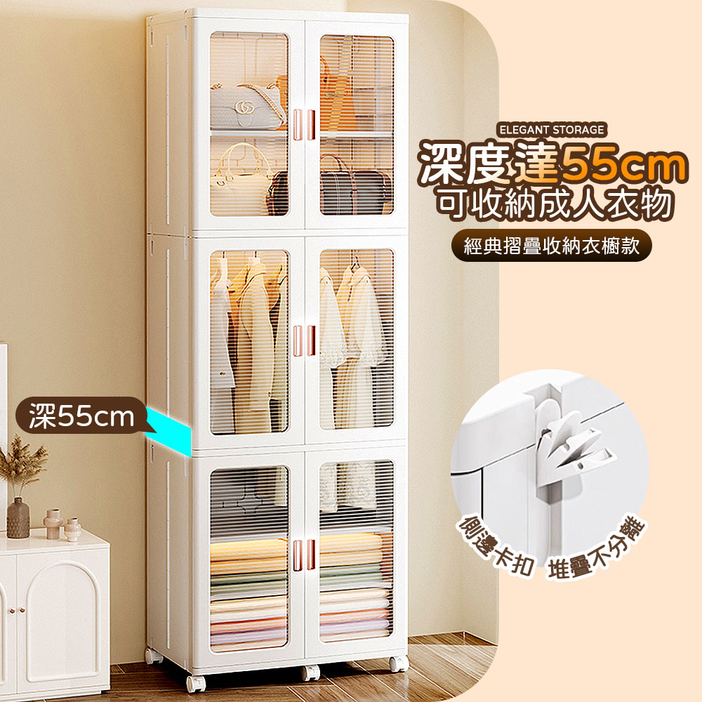 【MR.BOX】75面寬 新式摺疊成人衣櫥 收納櫃 透白面板 2層(超大！深度加強55cm) - 全聯全電商