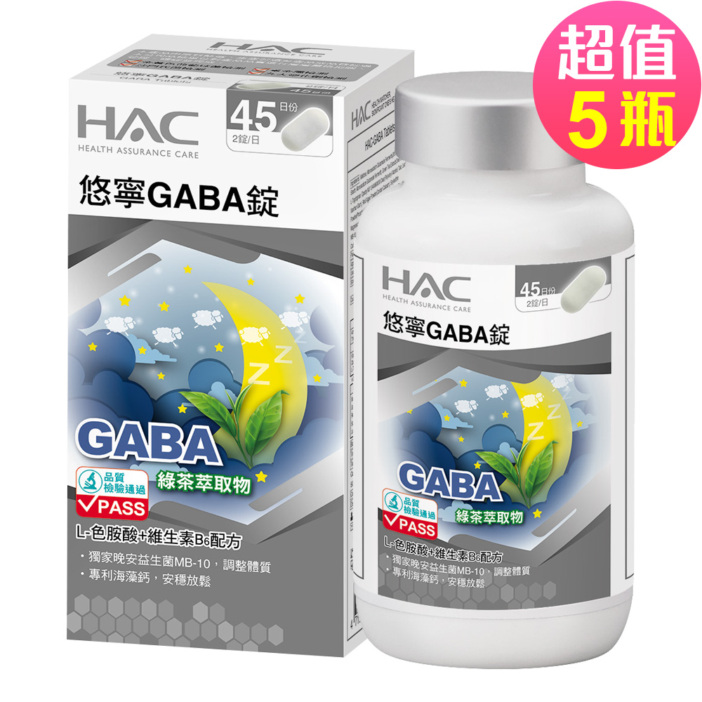 【永信HAC】悠寧GABA錠90粒x5瓶(2025/11/30到期) - 全聯全電商