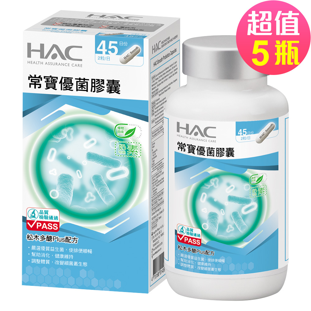 【永信HAC】常寶優菌膠囊(90粒x5瓶,共450粒) - 全聯全電商