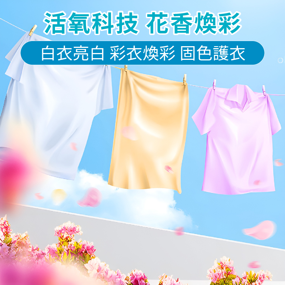 【Ho 覓好物】活氧爆炸鹽【JP3532】(245g) - 全聯全電商