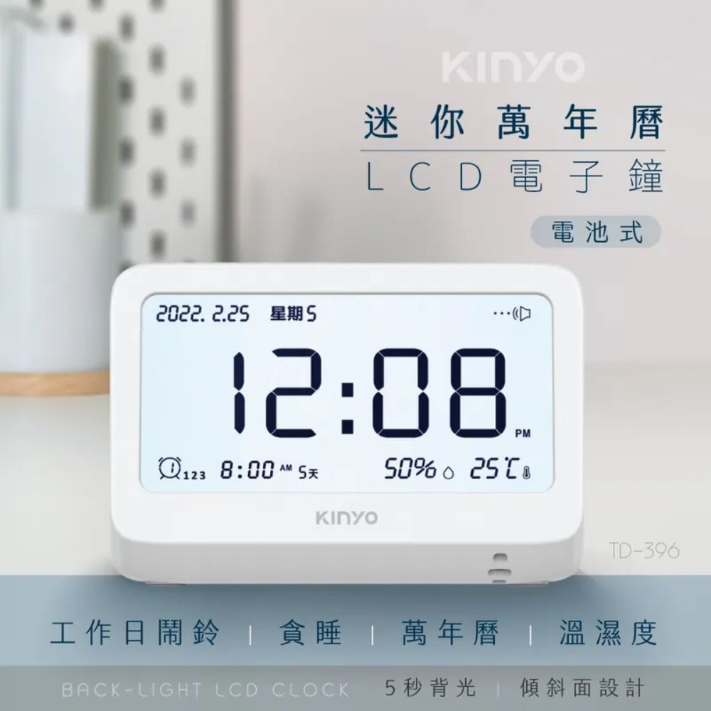 【KINYO】TD-396 迷你萬年曆LCD電子鐘(TD396) - 全聯全電商