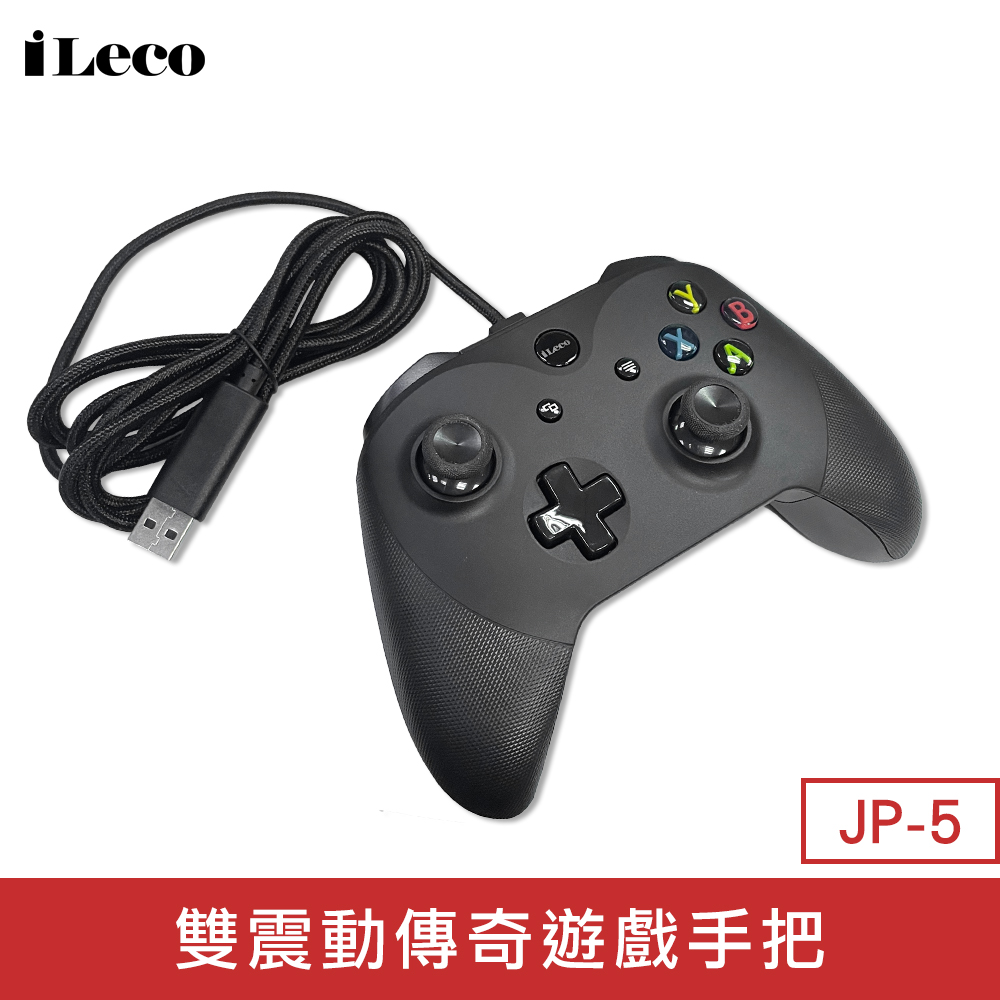 【iLeco】JP-5 雙震動傳奇遊戲手把 控制器(免驅動隨插即玩) - 全聯全電商