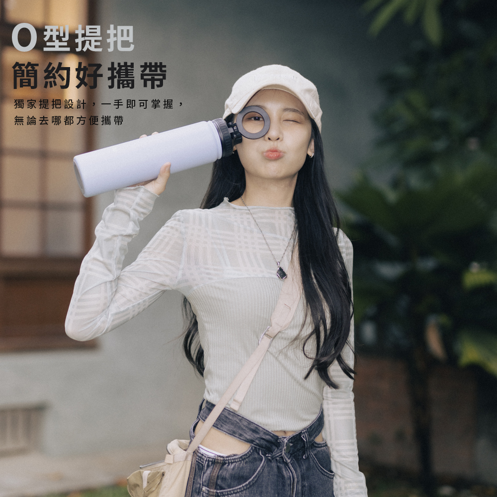 【Maru 丸山製研】O Fit好提杯316不鏽鋼吸管保溫杯780ml-極簡系列(12hrs保溫保冰/吸管水壺/運動水壺/) - 全聯全電商