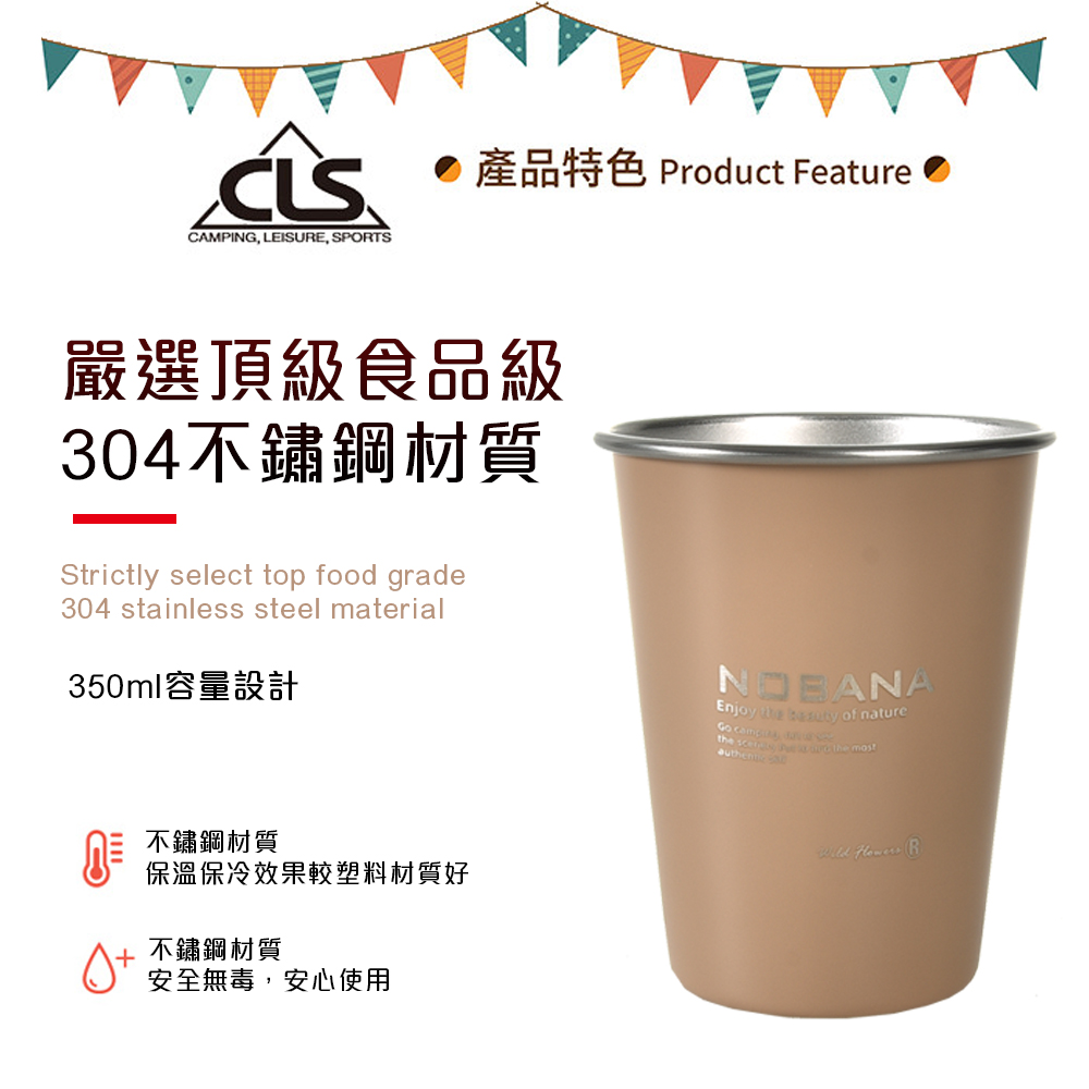 【韓國 CLS】NOBANA 攜帶式304不鏽鋼杯/啤酒杯/環保杯(超值四入組) - 全聯全電商