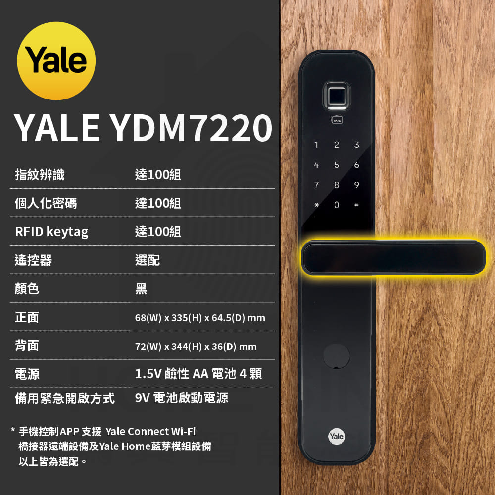 【YALE 耶魯】Yale 耶魯YDM 7220 抗菌塗層把手電子鎖 指紋卡片密碼智能門鎖((原廠公司貨/含基本安裝)) - 全聯全電商