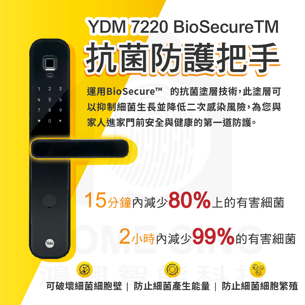 【YALE 耶魯】Yale 耶魯YDM 7220 抗菌塗層把手電子鎖 指紋卡片密碼智能門鎖((原廠公司貨/含基本安裝)) - 全聯全電商