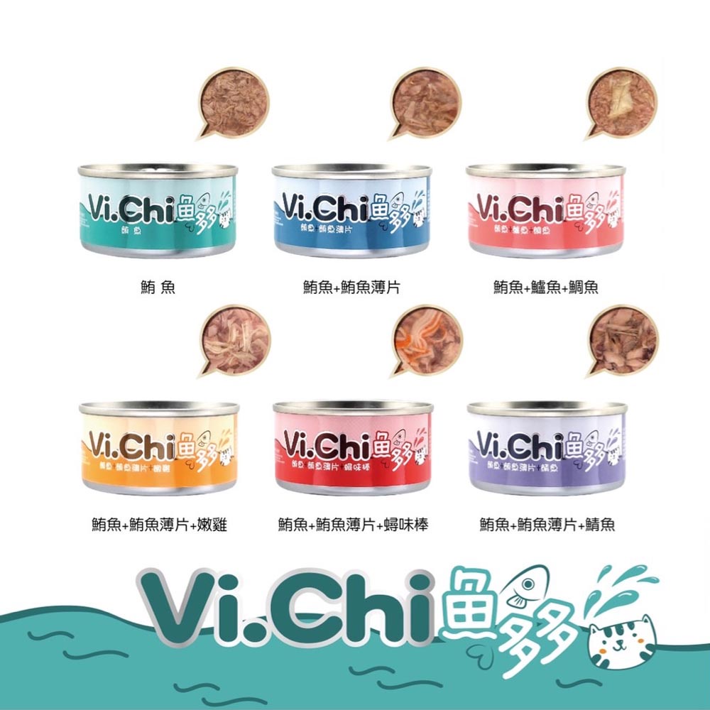 【Vi.Chi 維齊】魚多多點心罐 貓罐頭 副食罐(貓罐頭 貓罐) - 全聯全電商
