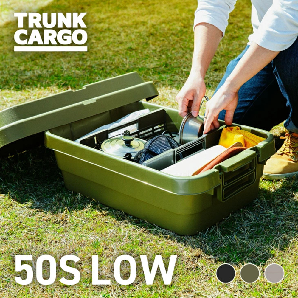 【日本RISU】二代 TRUNK CARGO 可堆疊多功能耐重收納箱50S(矮款)(30L) - 全聯全電商