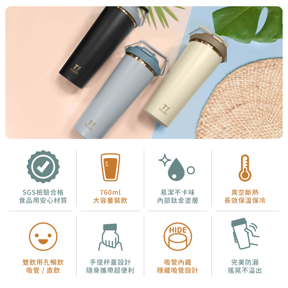 【FUJI-GRACE 富士雅麗】時尚精品鈦金隨行杯760ml【FJ-958】(二入組) - 全聯全電商