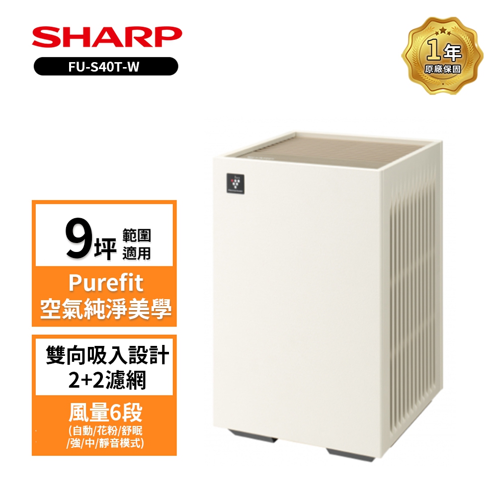 【SHARP 夏普】9坪 迷你方-Purefit mini 空氣清淨機(FU-S40T(兩色可選)) - 全聯全電商