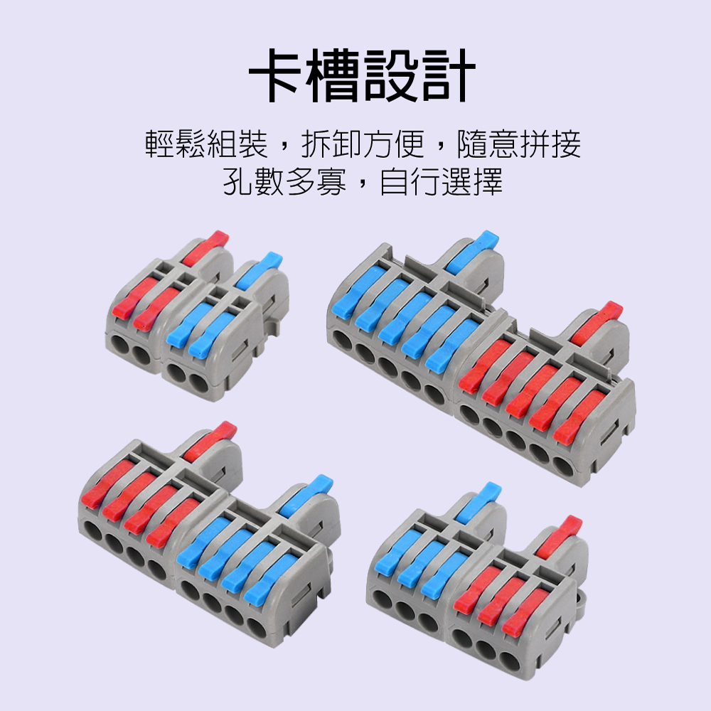 【青禾坊】拼接式 1進2出 S12R/S12B 快速接頭-20入(接線端子/快接端子/電火布/絕緣膠帶)(S12R/S12B) - 全聯全電商