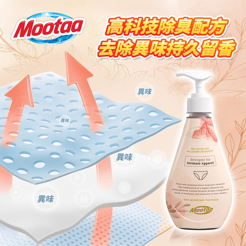 【Mootaa】私密貼身衣物清潔劑300ml(1入組) - 全聯全電商