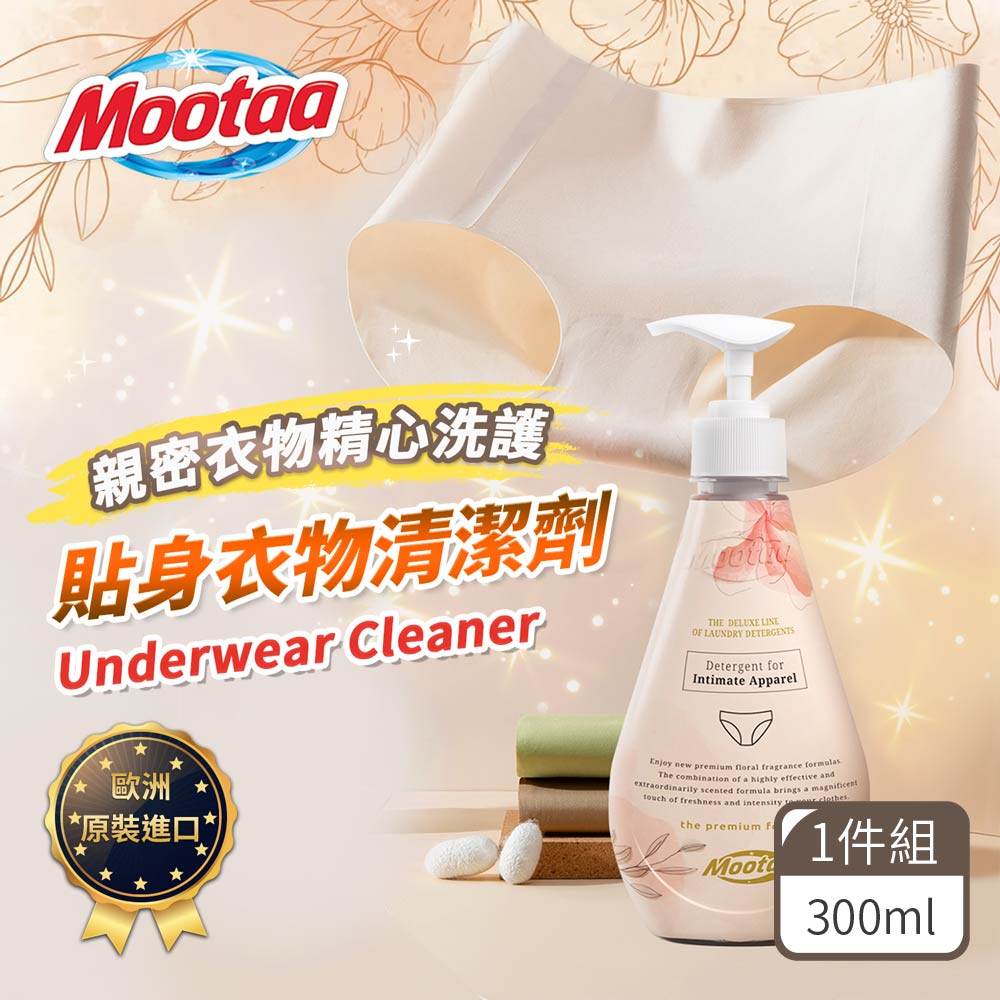 【Mootaa】私密貼身衣物清潔劑300ml(1入組) - 全聯全電商