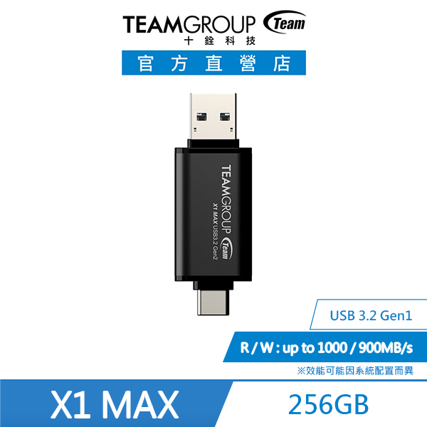 team X1 MAX的價格推薦 - 2025年4月 | 比價比個夠BigGo