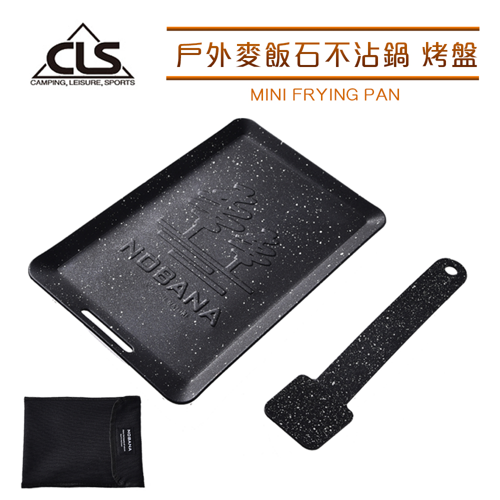 【韓國 CLS】NOBANA戶外不沾麥飯石烤盤 贈收納袋/烤肉盤/露營烤盤(超值兩入組) - 全聯全電商