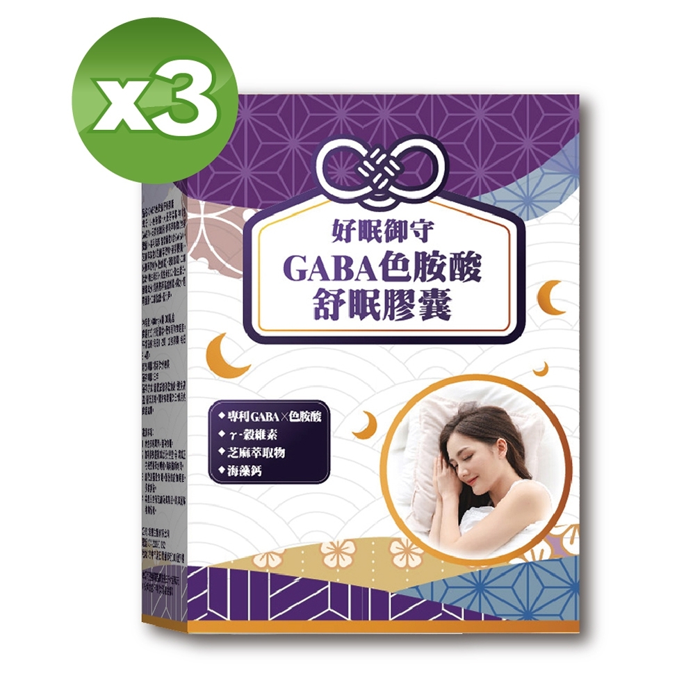 【YAYU Biomed 雅譽生醫】GABA色胺酸舒眠膠囊3入組(共90顆) - 全聯全電商