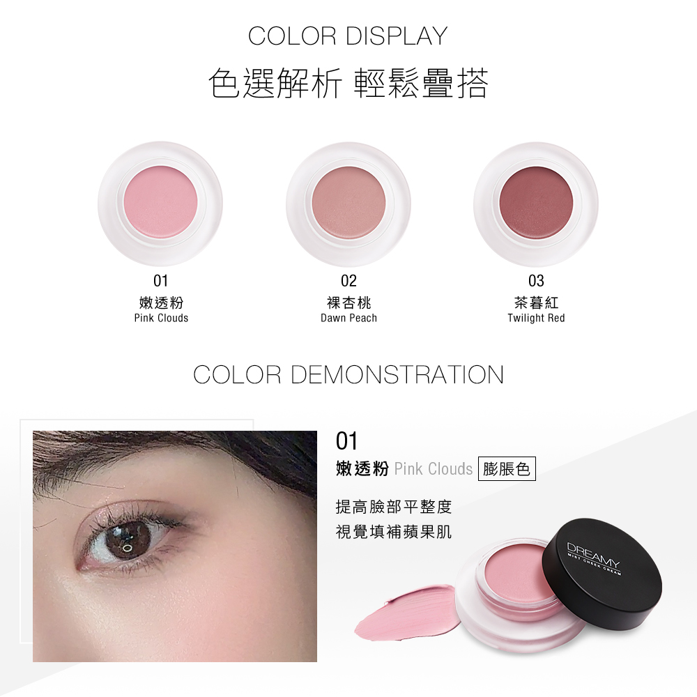 【Solone】雲朵空氣腮紅膏 4g (6色可選)(1入) - 全聯全電商