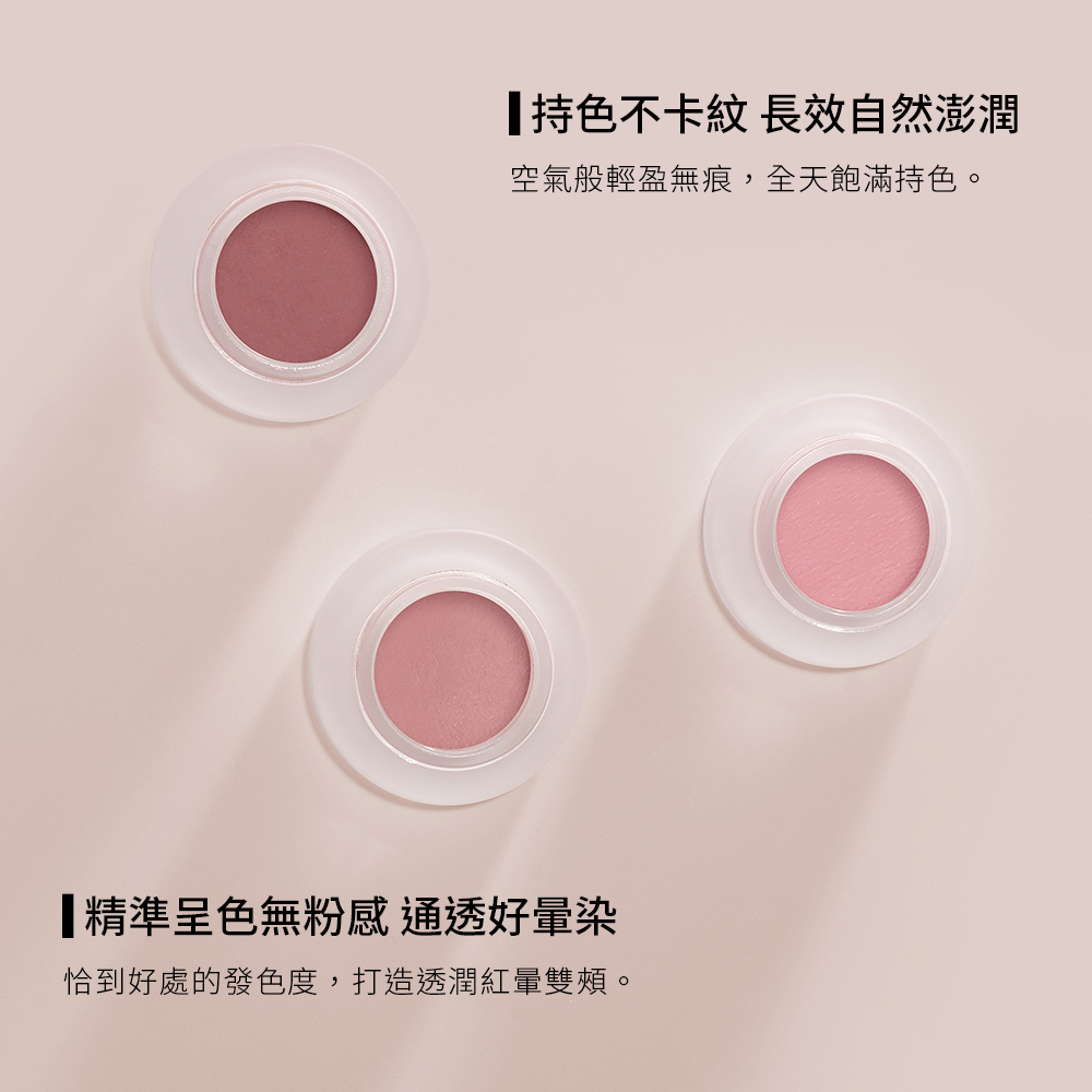 【Solone】雲朵空氣腮紅膏 4g (6色可選)(1入) - 全聯全電商