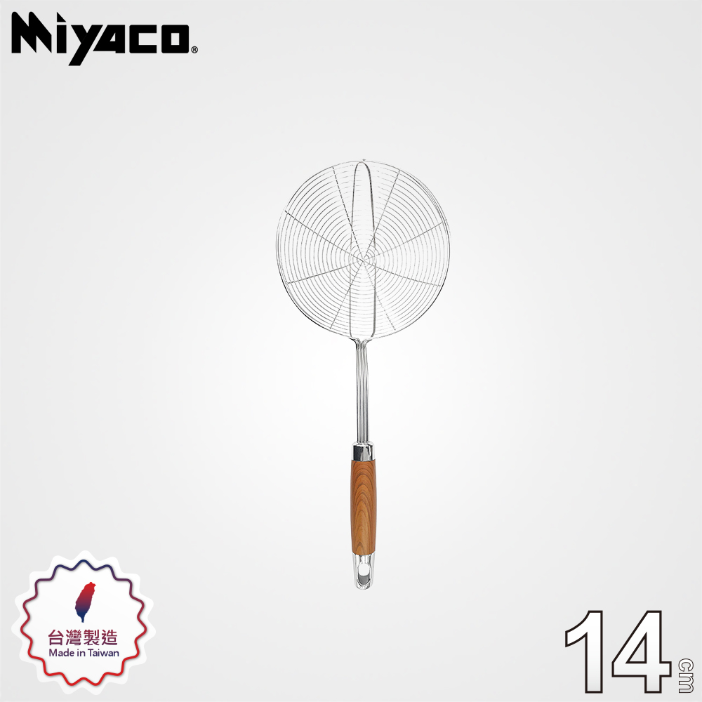 【米雅可 Miyaco】品味304不锈鋼線漏勺14cm(1入) - 全聯全電商