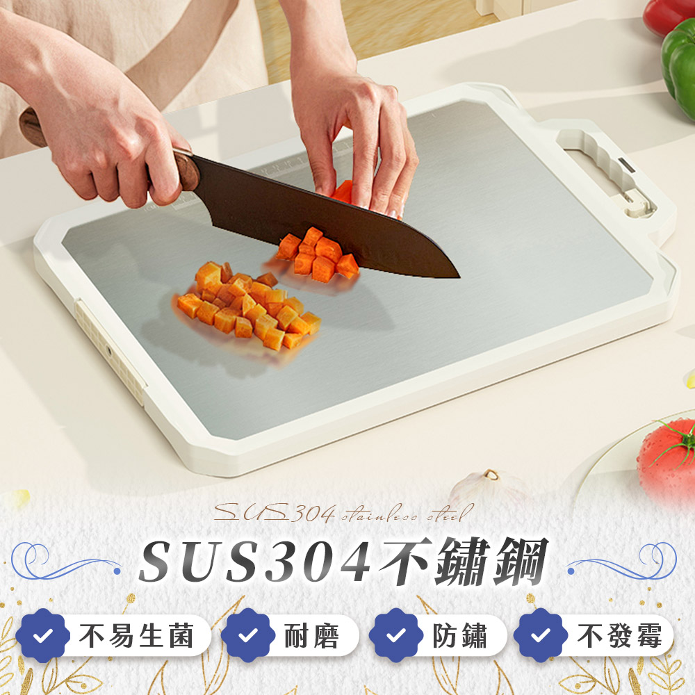 【JOJOGO】北歐風多功能雙面砧板(304不鏽鋼砧板 雙面砧板) - 全聯全電商