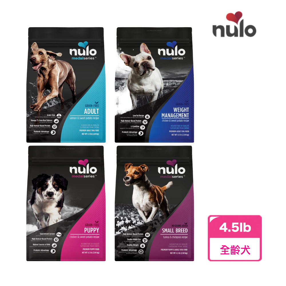【nulo 紐樂芙】金牌無穀配方犬糧系列 (4.5lb) - 全聯全電商