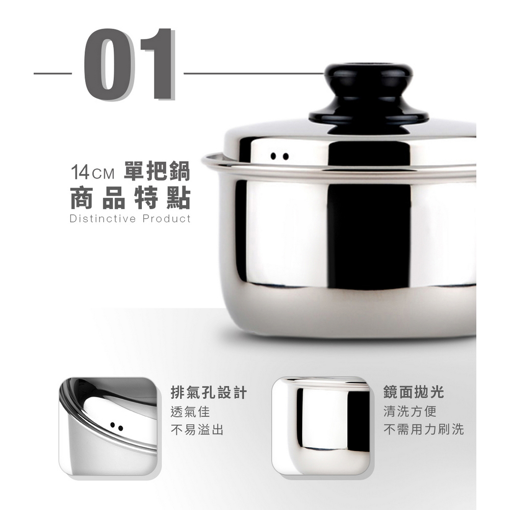 【ZEBRA 斑馬牌】304不鏽鋼 14CM CARRY單把鍋 1.1L(牛奶鍋 泡麵鍋 單把湯鍋) - 全聯全電商