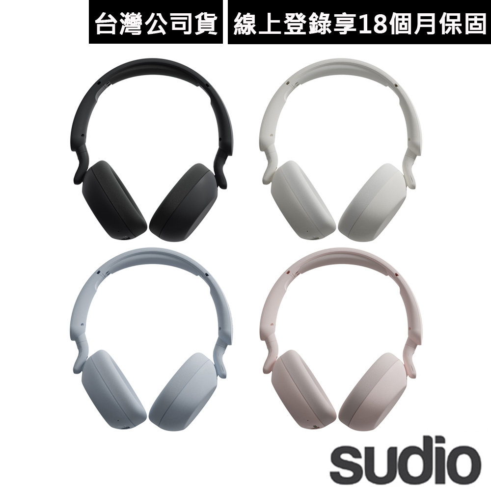 【Sudio】R3 耳罩式藍芽耳機 台灣公司貨(4色可選) - 全聯全電商