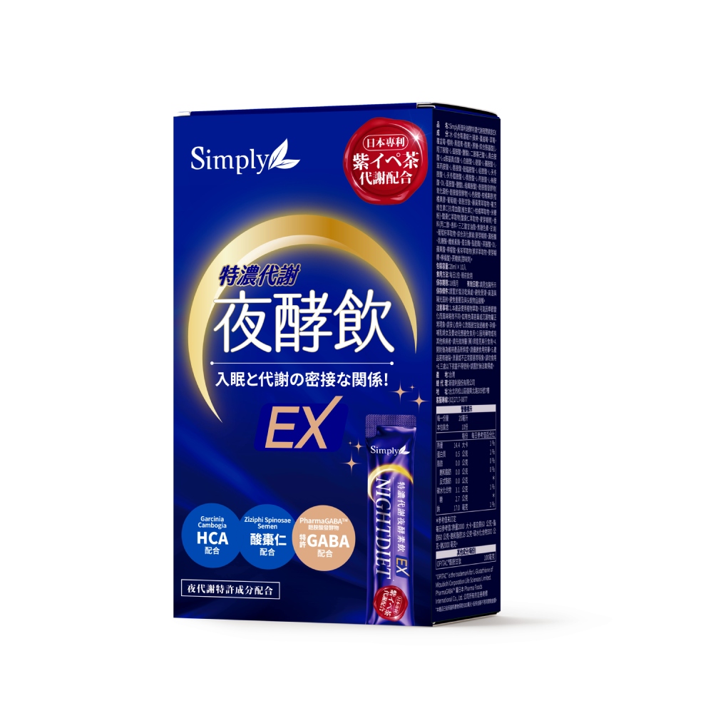 【Simply 新普利】速酵特濃代謝夜酵素飲EX 10包/盒((買1送1)) - 全聯全電商