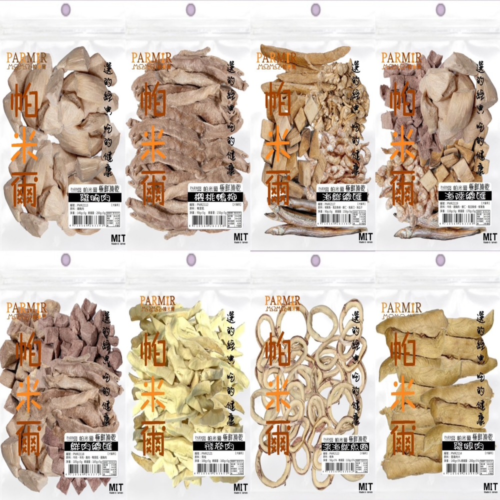【PARMIR 帕米爾】帕米爾 凍乾經濟包 110g-200g 冷凍乾燥零食 貓零食x3包(貓凍乾 貓零食) - 全聯全電商